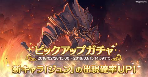 新キャラ「ジュン」登場 プリンセスコネクト！redive プリコネr 公式サイト Cygames