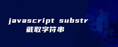 Javascript Substr