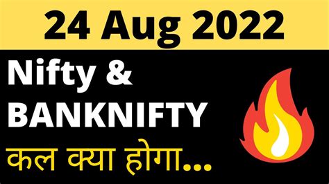 Nifty Banknifty Prediction Tomorrow 24 Aug 2022 Youtube