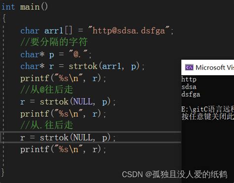 C语言（字符转换函数）c语言字符替换函数 Csdn博客