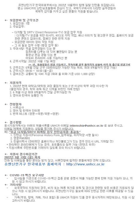 모금 디지털 Drtv 마케팅 업무 인턴 모집 공고 공모전 대외활동 링커리어