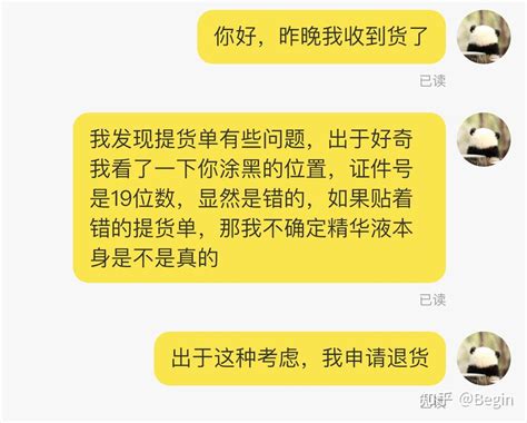 在某🐟买护肤品身心疲惫！！诚挚建议买护肤品远离某🐟！！ 知乎