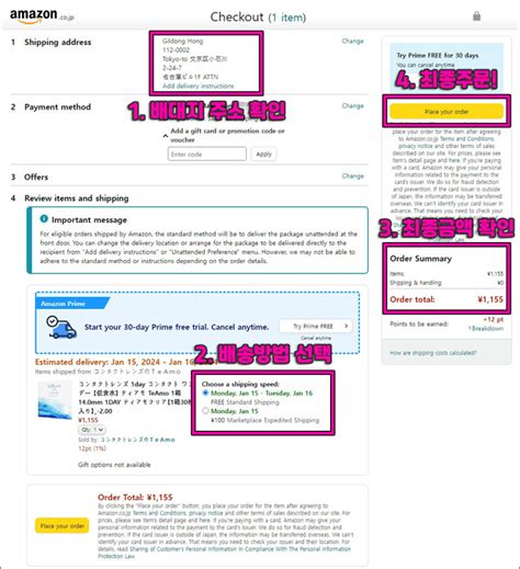 아마존 재팬 직구방법 따라하기 일본 배대지 이용 네이버 블로그