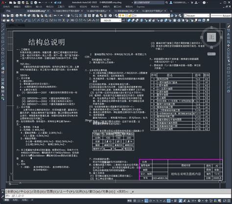 某六层框架办公楼设计计算书及图纸autocad 2007模型图纸下载 懒石网
