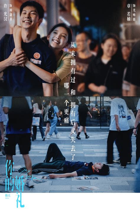 你的婚礼 章若楠～许光汉 高清图片，堆糖，美图壁纸兴趣社区