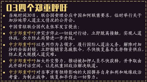 以和平为翼共处 以发展为旨共建——记合肥一中瑶海校区2022级国防教育班关注巴以冲突主题班会合肥市第一中学