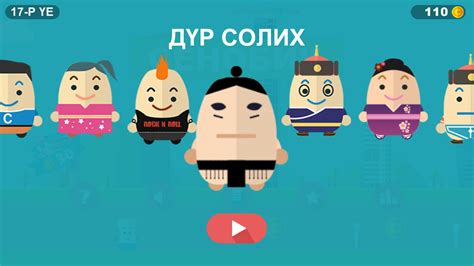 Сенобик Монгол тоглоом Apk For Android Download