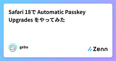 Safari 18で Automatic Passkey Upgrades をやってみた