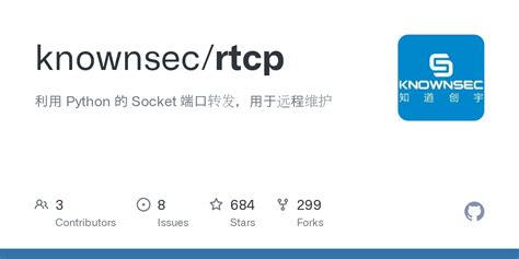 GitHub knownsec rtcp 利用 Python 的 Socket 端口转发用于远程维护