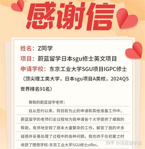 东京工业大学sgu项目igpc修士申请经验 知乎