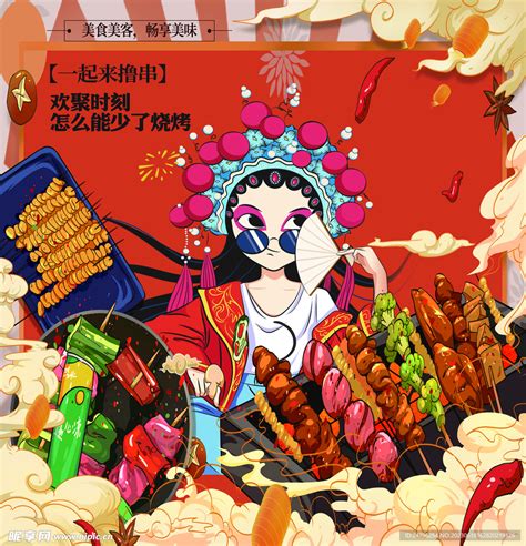 国潮风设计图广告设计广告设计设计图库昵图网