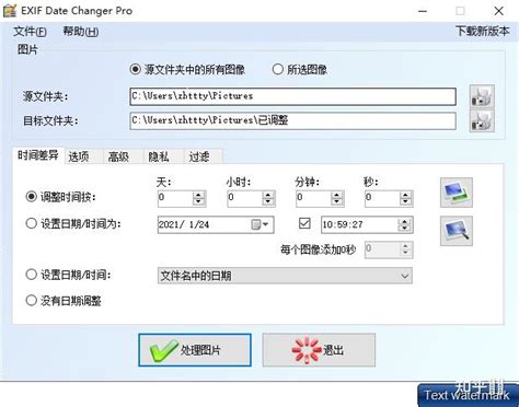 有什么软件能够按文件名日期批量修改exif信息？ 知乎