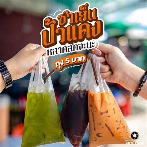 หาดใหญ่โฟกัส วาไรตี้ เปิดใหม่‼️แคมป์ดนตรีสุดชิค “ภูริแคมป์” กลางหุบ