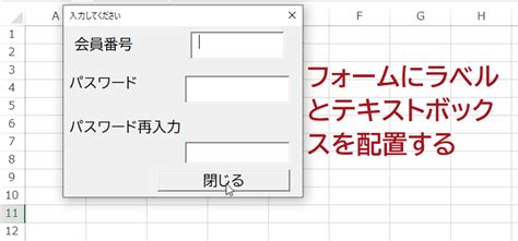 Vba フォーム テキスト 位置 文字