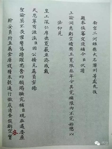 難得一見的雍正皇帝御批書法真跡 每日頭條