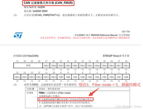Stm32f103hal库寄存器学习笔记21 Can接收过滤器：cpu减负神器，提升系统效率的第一道防线stm32f103 Hal
