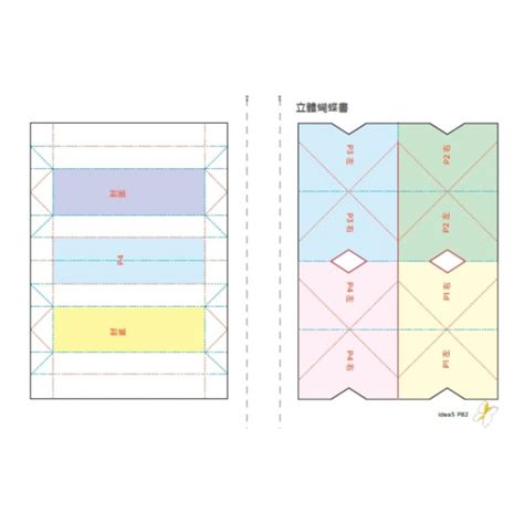 一張紙做立體書 香港學校購書報價平台