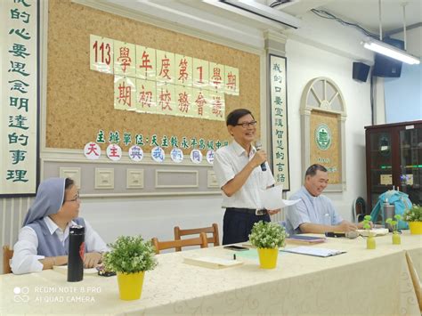 永年高級中學 ｜🧑‍🏫迎接新學期 永年師長準備好了！113學年度期初校務會議x引導學生學習歷程研習講座｜