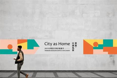 海报 O了o了！2023台湾设计展主视觉公布！ 知乎