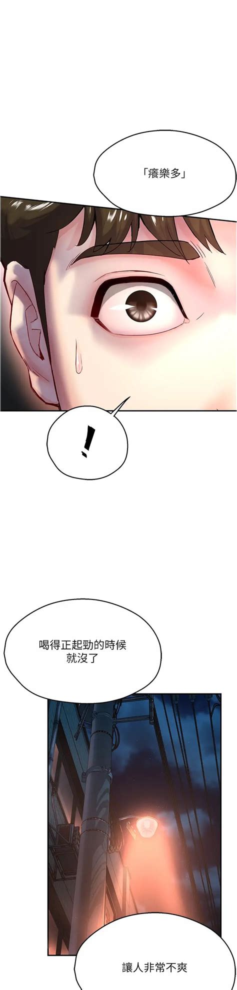 第5話 你上瞭我媽 《癢樂多阿姨》無刪減版免費在線閱讀 漫畫大濕 免費无删减漫畫