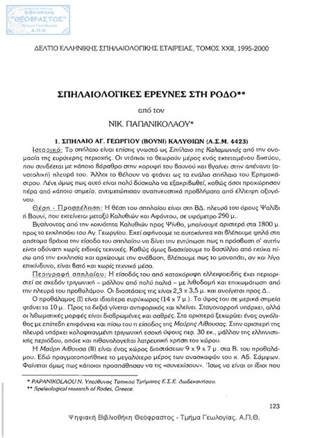 6523 6503 1 PB | PDF
