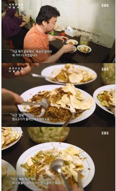 세계에서 맛있는 음식 2위 나시고랭 인스티즈instiz 이슈 카테고리