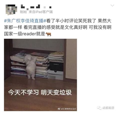 热搜 “小朱配琦”高能带货！网友：我为湖北胖三斤！澎湃号·媒体澎湃新闻 The Paper