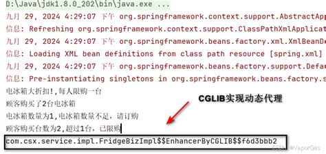 springaop实现的两种方式 jdk动态代理和cglib动态代理 springaop两种代理方式 csdn博客