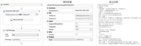 Uipath Pdf 自动化详解uipath Activity 清单 百度文库 Csdn博客