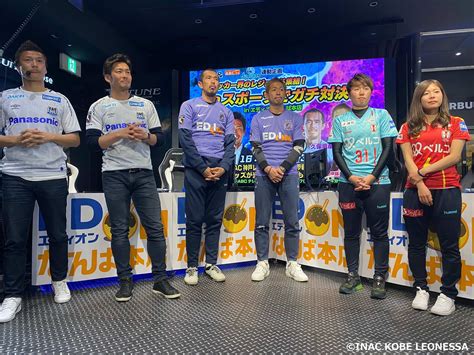 ニュース 【217放送 田尻選手＆伊藤選手 朝日放送「jフットニスタ」出演】 Inac神戸 レオネッサ