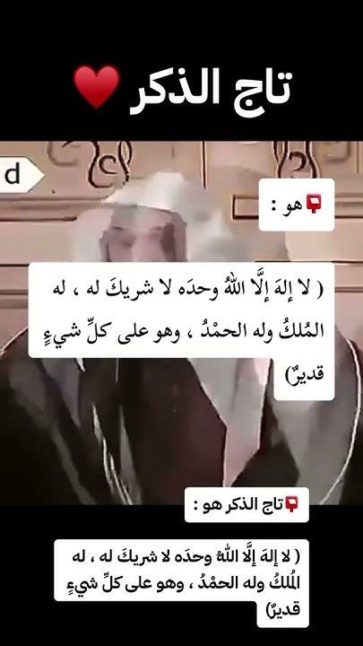 قصص تاج الذكرفضل تاج ااذكرقصص واقعيةعجائب تاج الذكر Youtube
