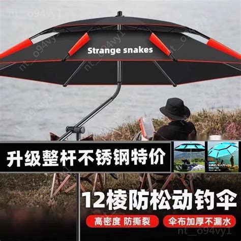 【台灣公司貨】釣魚專用遮陽釣傘 萬嚮大傘加厚戶外防曬遮陽傘新款雨傘垂釣暴雨 遮陽傘釣魚雨傘 防風雨傘釣魚遮陽傘戶外遮陽傘 蝦皮購物