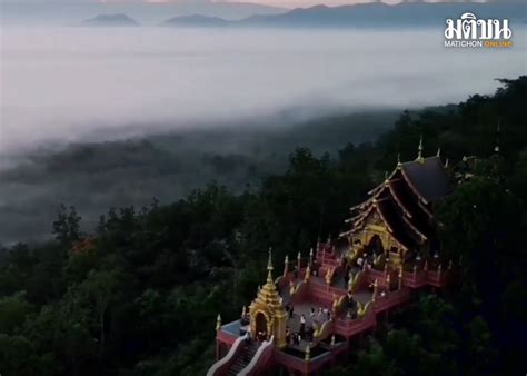 ลำปางอากาศดี ชมทะเลหมอกบนวัดดอยพระฌาน สุดสวยงาม ท่ามกลางอากาศที่เริ่ม