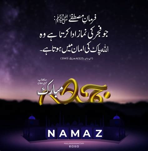 Pin En Jummah Mubarak