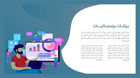 نموذج بوربوينت تعليمي برسوم جرافيك احترافية ادركها بوربوينت
