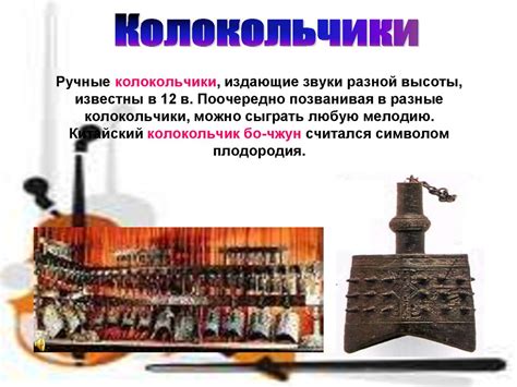 Музыкальные инструменты разных народов мира презентация онлайн