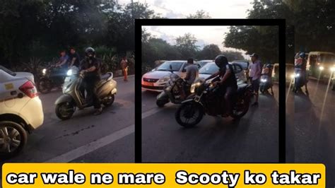 Car Wale Ne Mare Scooty Ko Takar Bach Gaya Scooty Wala Youtube