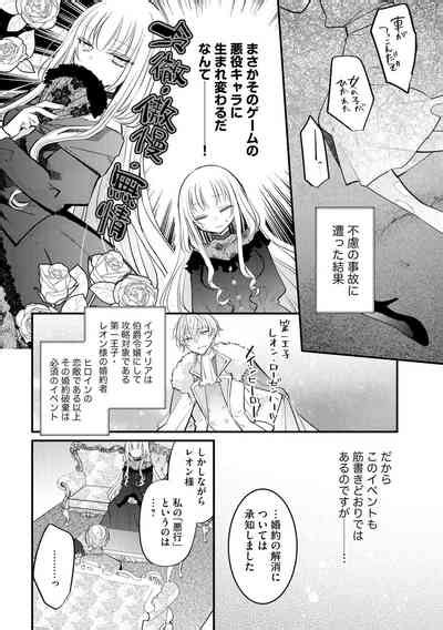 Akuyaku Reijou To Kyuuketsu Ouji No Dekiai Keiyaku Bad End ￫ Kenzoku