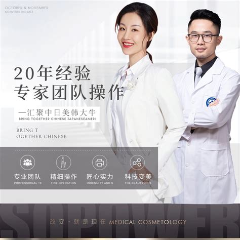 头图医美 豆瓣酱拌面 站酷ZCOOL