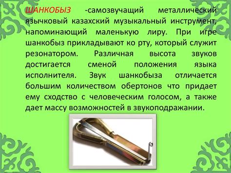 Казахские музыкальные инструменты презентация онлайн
