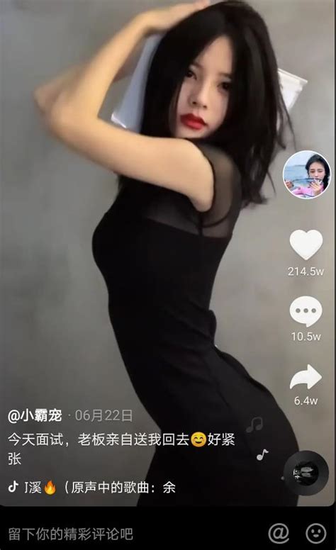 抖音上非常骚的女抖音号盘点 抖音中尺度较大的抖音号 服务器之家