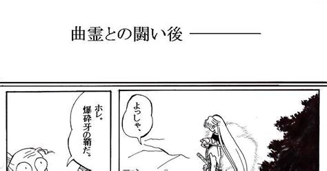 犬夜叉 『弟の心配事』 たすきのマンガ 漫画 殺生丸 犬殺 Pixiv