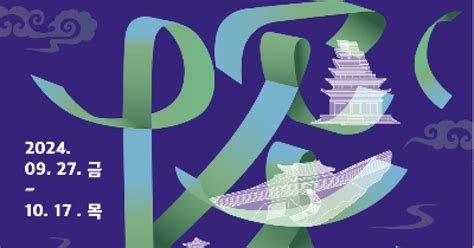 세계유산축전 백제역사유적지구 27일 익산 백제왕궁서 개막