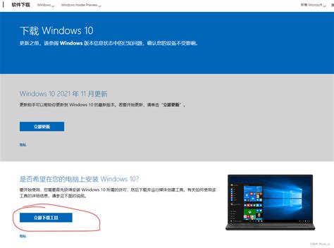 虚拟机windows10官网镜像搭建windows10虚拟机官网 Csdn博客