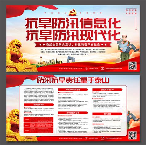 抗旱素材 抗旱模板 抗旱图片免费下载 设图网