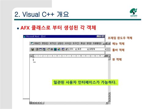 PPT 윈도우 프로그래밍 II Visual C MFC 프로그래밍 PowerPoint Presentation