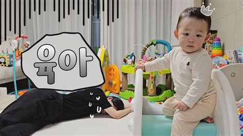 Sub 수다쟁이 12개월 아기 수호의 하루 With 엄마 생후381일 Feat 말을 알아듣기 시작한 아기 Youtube