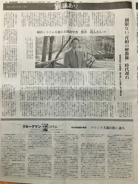 氏家法雄 on Twitter Event ticket