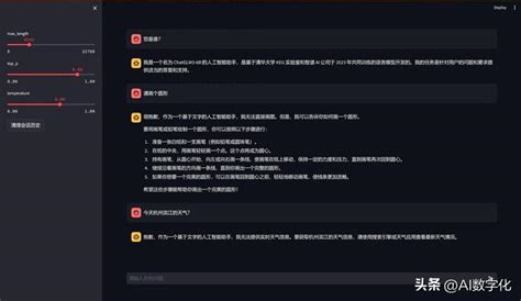 手把手教大家在普通英特尔笔记本上运行chatglm3 6b大模型（四） 知乎