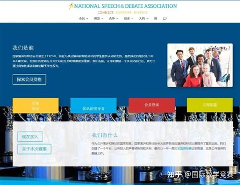 萌新入门说明书NSDA全美演讲与辩论联赛 知乎